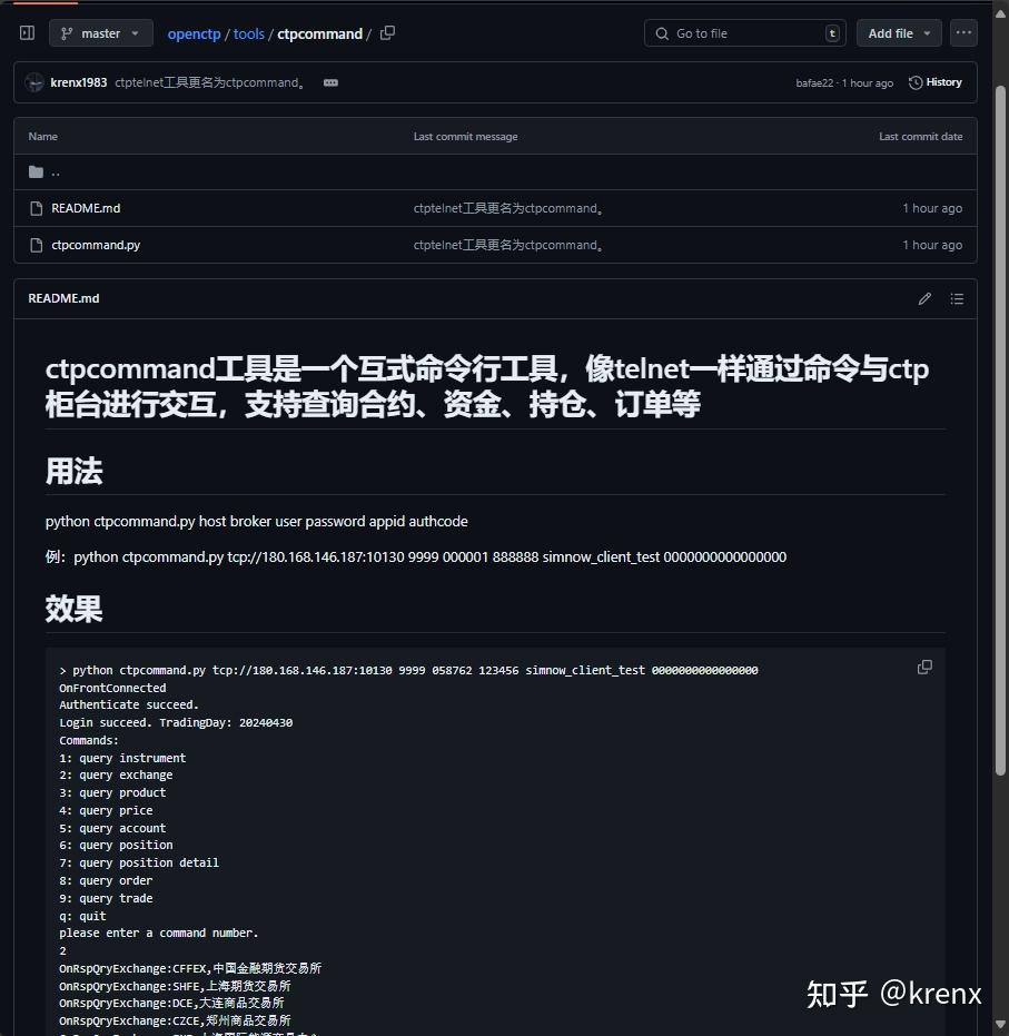 openctp的demo和tools - 知乎