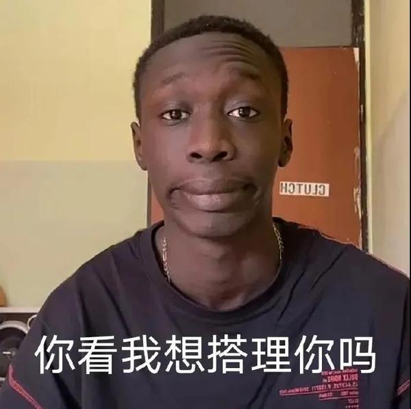 黑人表情包 知乎
