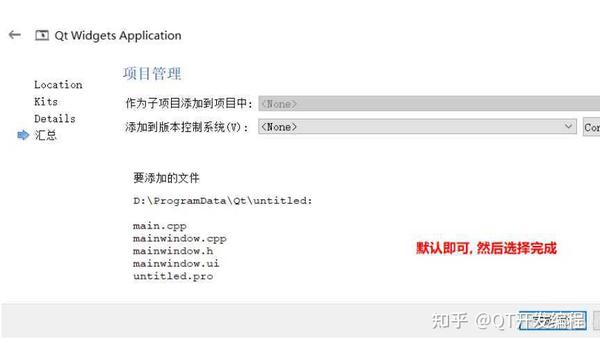 Qt：windows下Qt安装教程 - 知乎