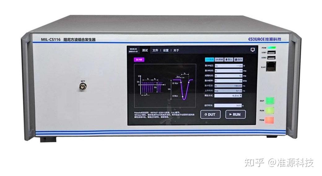 解读GJB151C：筑牢军用装备电磁兼容的“安全防线” - 知乎