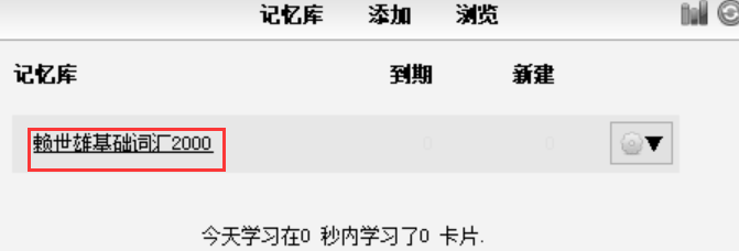 学Anki?这篇就够了！-极简Anki高效使用指南 - 知乎