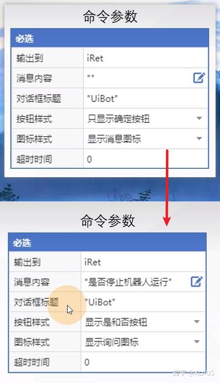 UiBot-RPA操作手册1 - 知乎