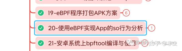 eBPF开上帝模式！设备指纹修改、反ROOT检测、反Frida检测、抓包带来新的玩法 - 知乎