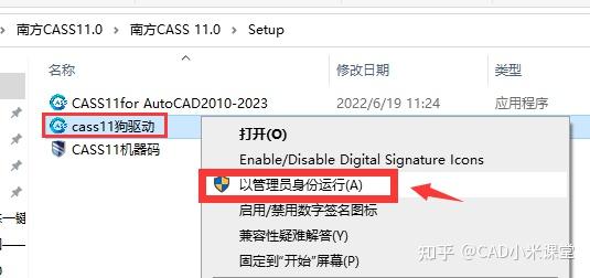 南方CASS11.0软件安装教程 - 知乎