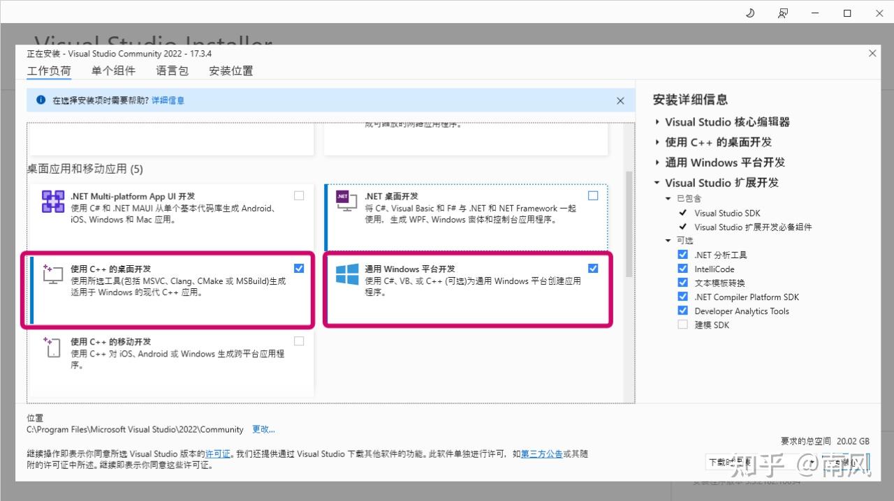 Visual Studio 2022最新版安装教程，一步步教会你如何安装并运行VS2022 - 知乎