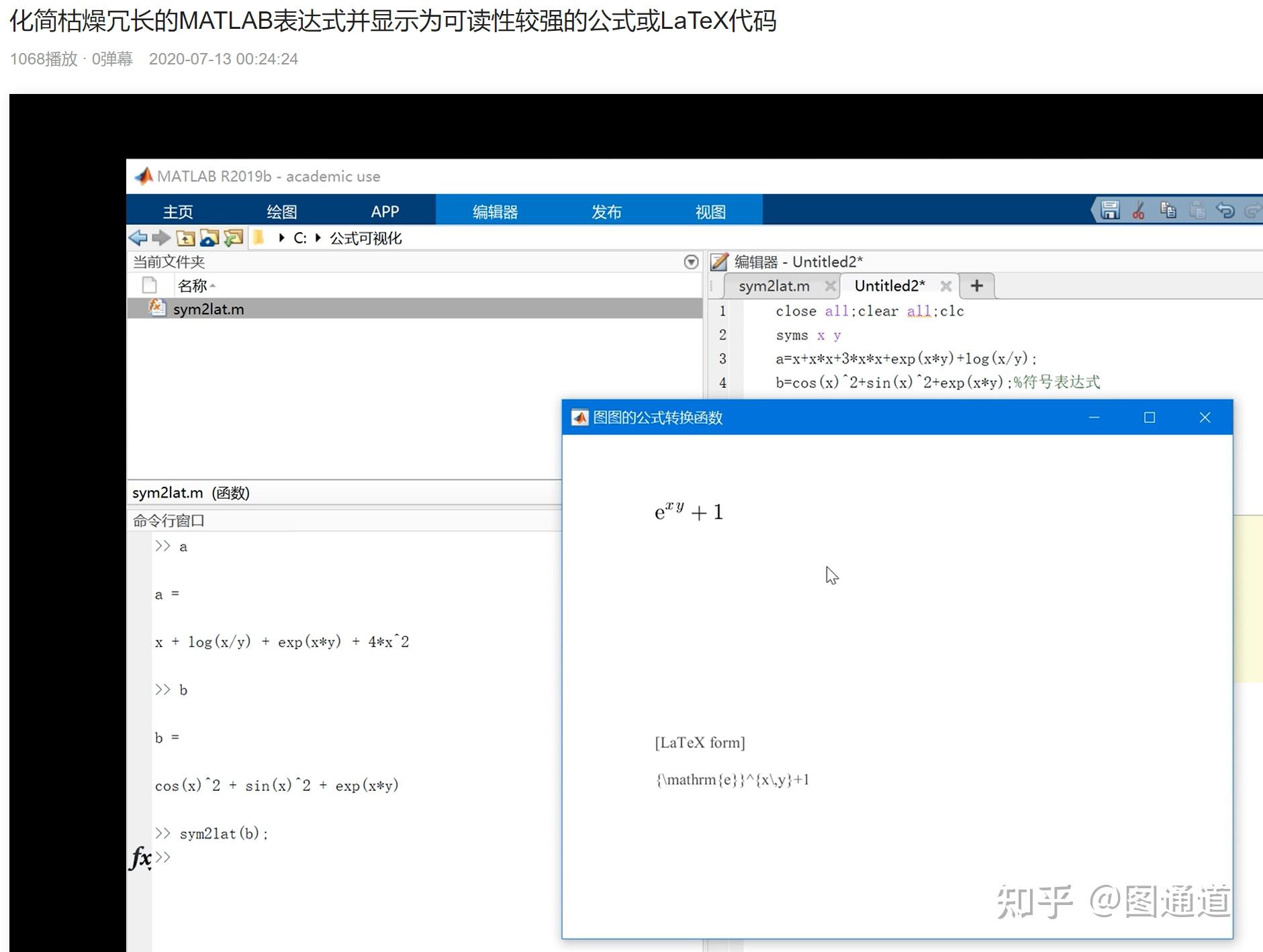 在MATLAB中快速输入漂亮的公式 | LaTeX FB - 知乎