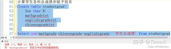 数据库原理实验一、二、三 知乎 
