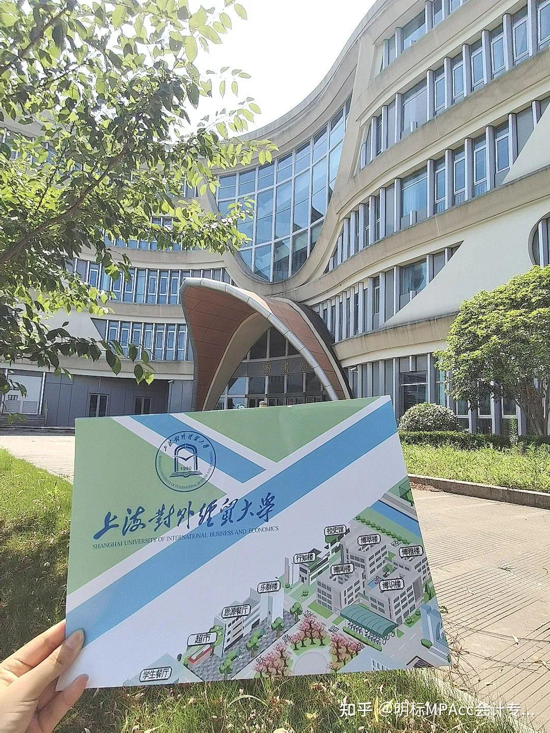 上海对外经贸大学欢迎你！研究生录取通知书请查收~ - 知乎