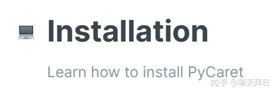 零基础机器学习--自动化库Pycaret安装保姆级教程 - 知乎