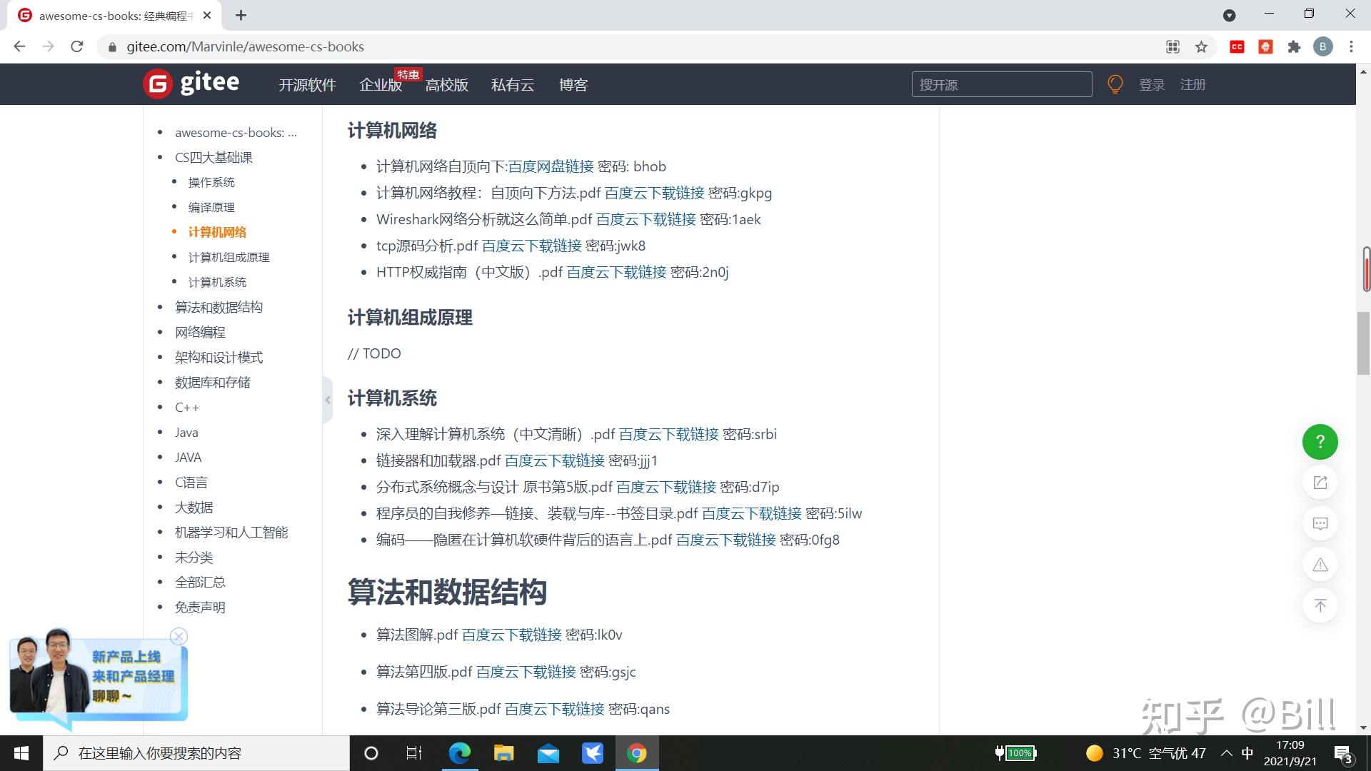 awesome-cs-books: 超过 200 本经典的计算机书籍分享 - 知乎