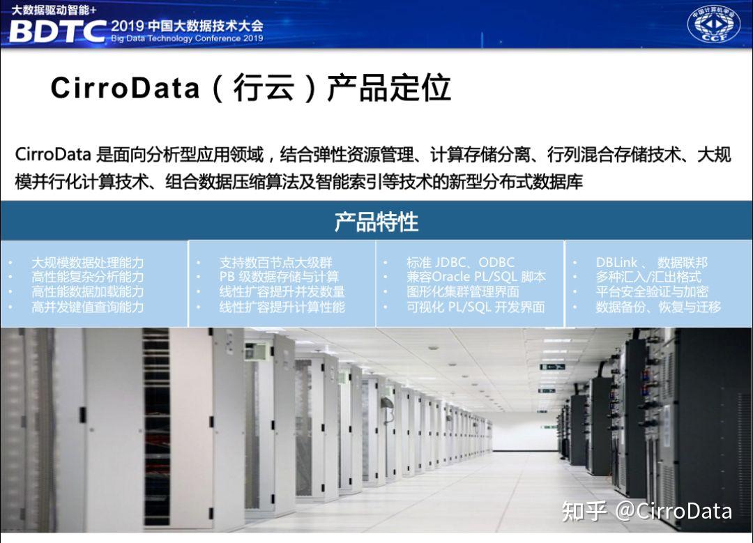 CirroData —— 高性能分布式数据库 - 知乎
