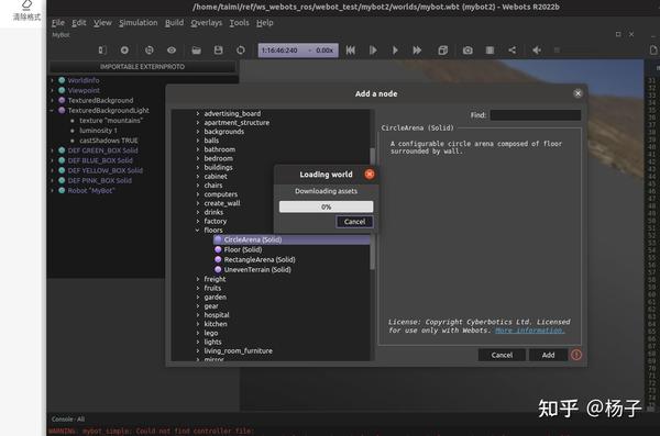 webots使用学习 - 知乎