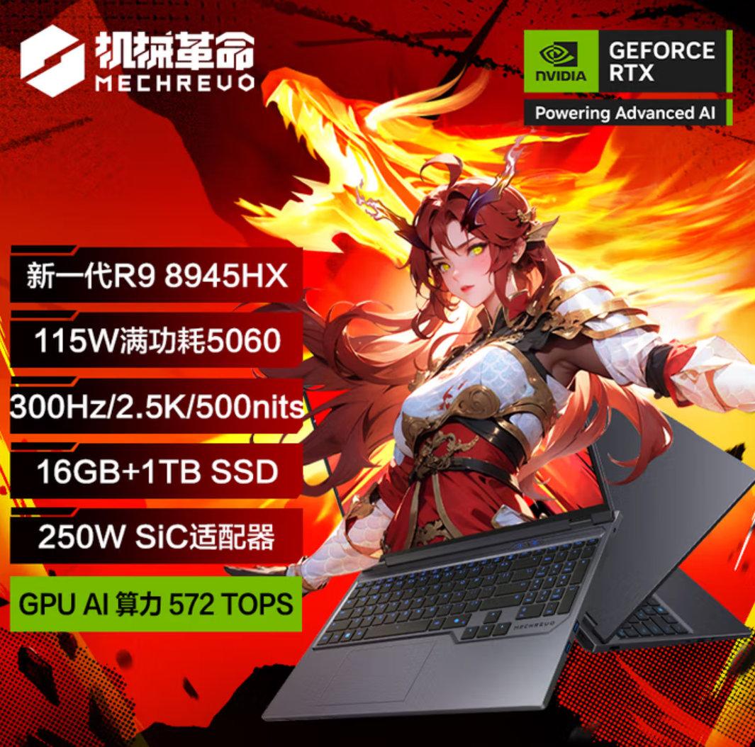 RTX5060游戏本大乱斗：机械革命蛟龙16Pro，联想拯救者R7000P、华硕天选6Pro、 如何选择？ - 知乎