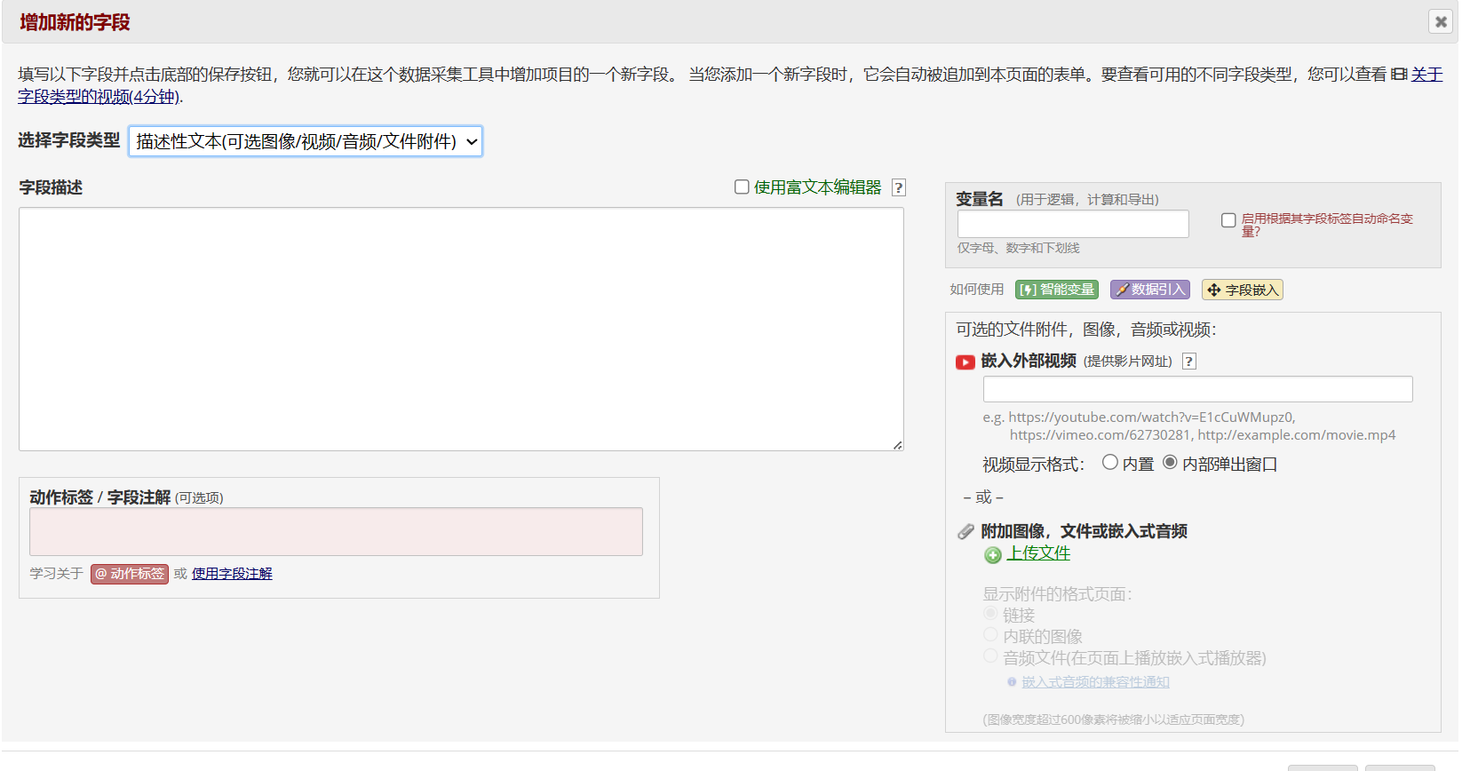REDCap制作eCRF-3.调查表格设计 - 知乎