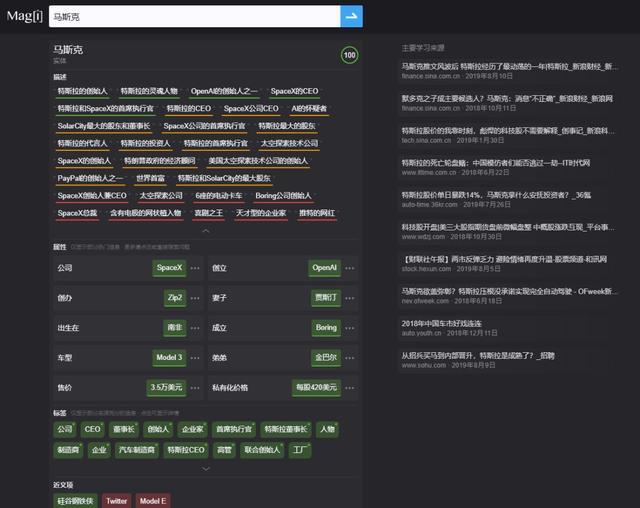 “没想干掉百度搜索，但Magi正成为最大的通用知识图谱系统”丨独家专访 Peak Labs - 知乎