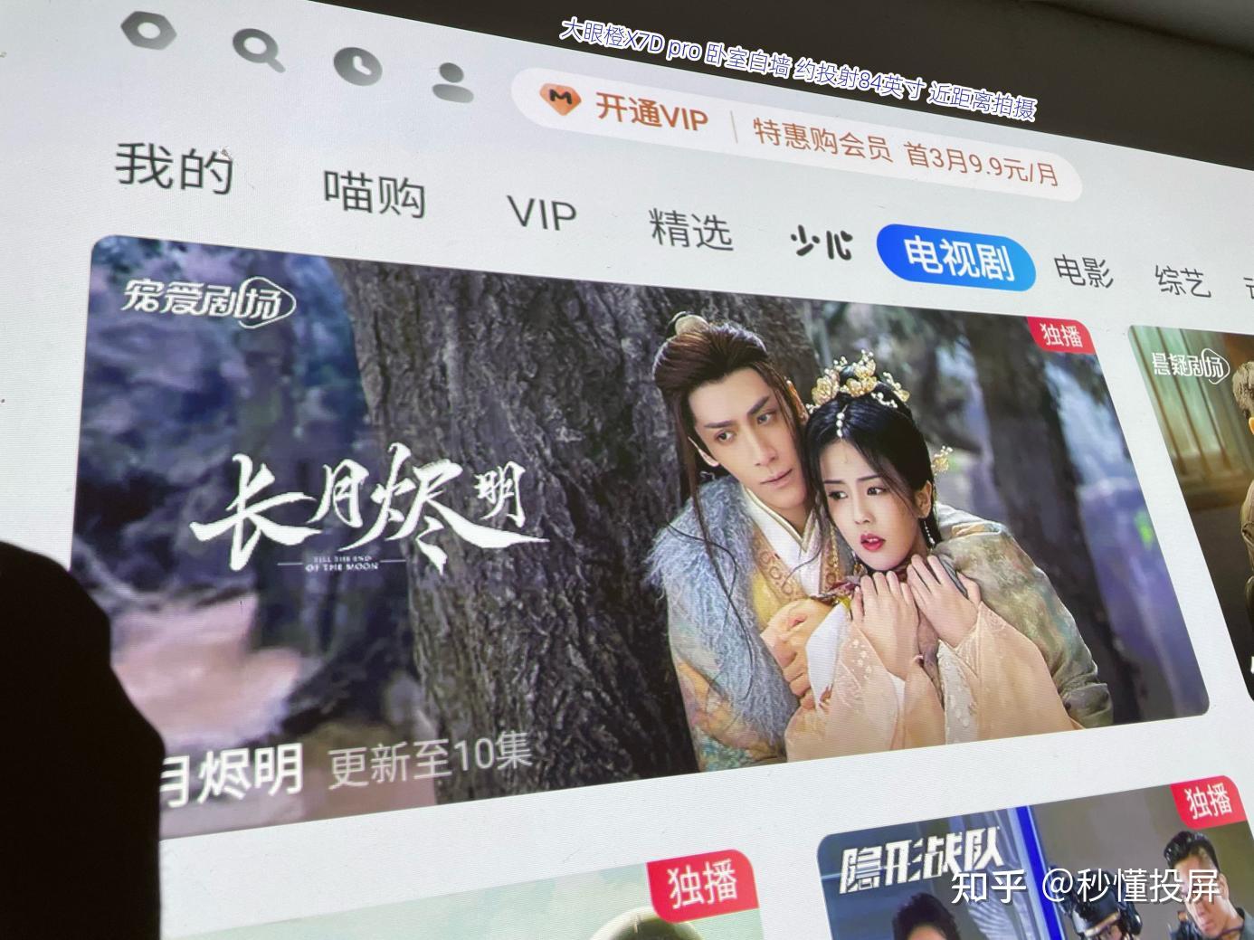 大眼橙 X7D Pro 开箱，为什么我说它是4000元以下最值得推荐的投影机之一 - 知乎