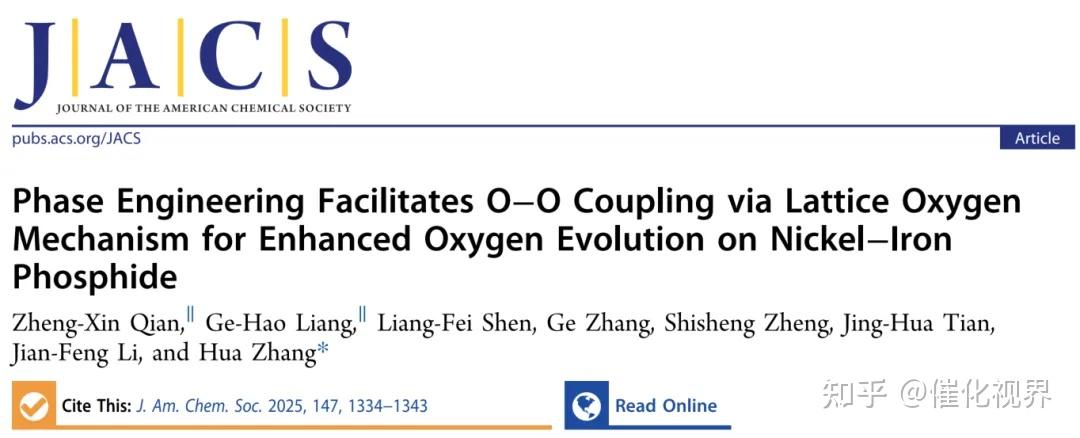 JACS：相工程调控O-O偶联机制提升OER！ - 知乎