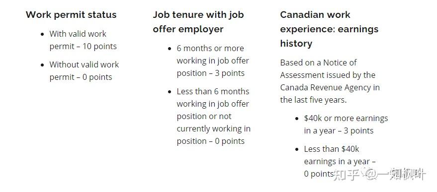NOC2021版vs安省EOI系统调整 - 知乎