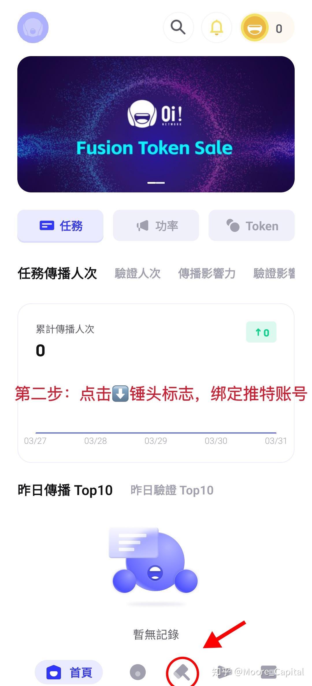 Oi Network保姆级注册教程 - 知乎