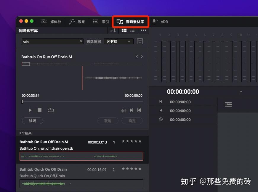 Blackmagic Fairlight Sound Library - 达芬奇视频剪辑官方提供的免费商用音效库，多达 500 种高清拟音素材 ...