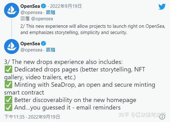 OpenSea将推出SeaDrop功能，支持NFT项目在OpenSea上启动和铸造 - 知乎