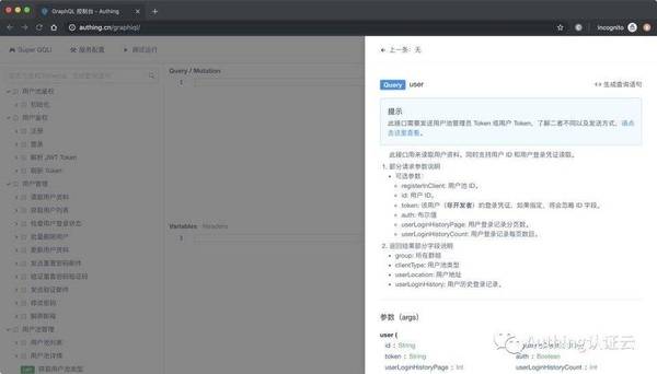 Auth0 和 Authing，谁是身份云的高脚杯 - 知乎