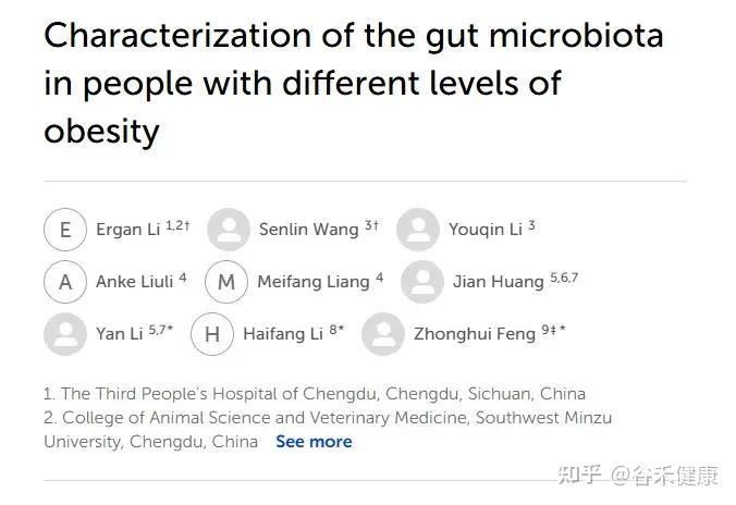 柯林斯氏菌属（Collinsella），可能是多种慢性炎症性和代谢性疾病网络中的“放大器” - 知乎
