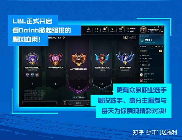 LBL新闻发布会来袭，Doinb跪求369加盟，中韩之战仍在继续！ - 知乎