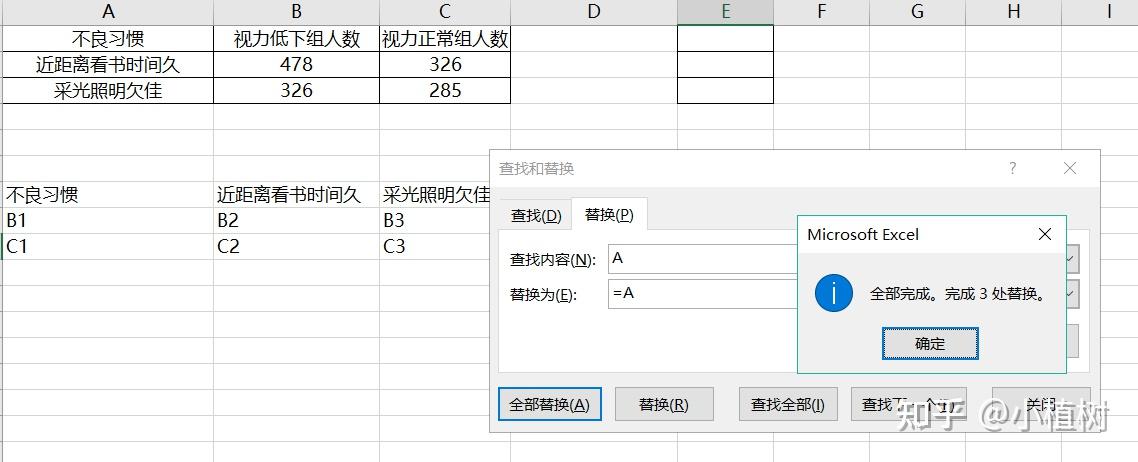 Excel行列互换有哪些办法？ 知乎