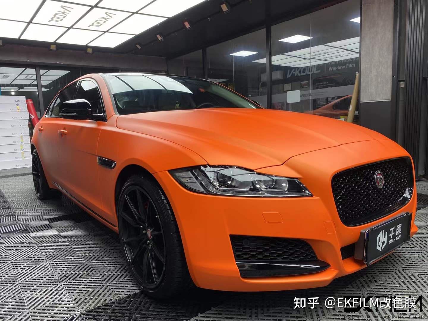捷豹XFL全车EKFILM-EK消光火焰橙 - 知乎