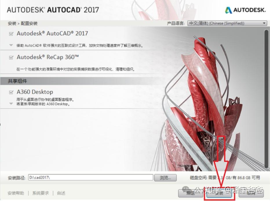 Auto CAD 2017 安装与使用全攻略附下载资源 - 知乎