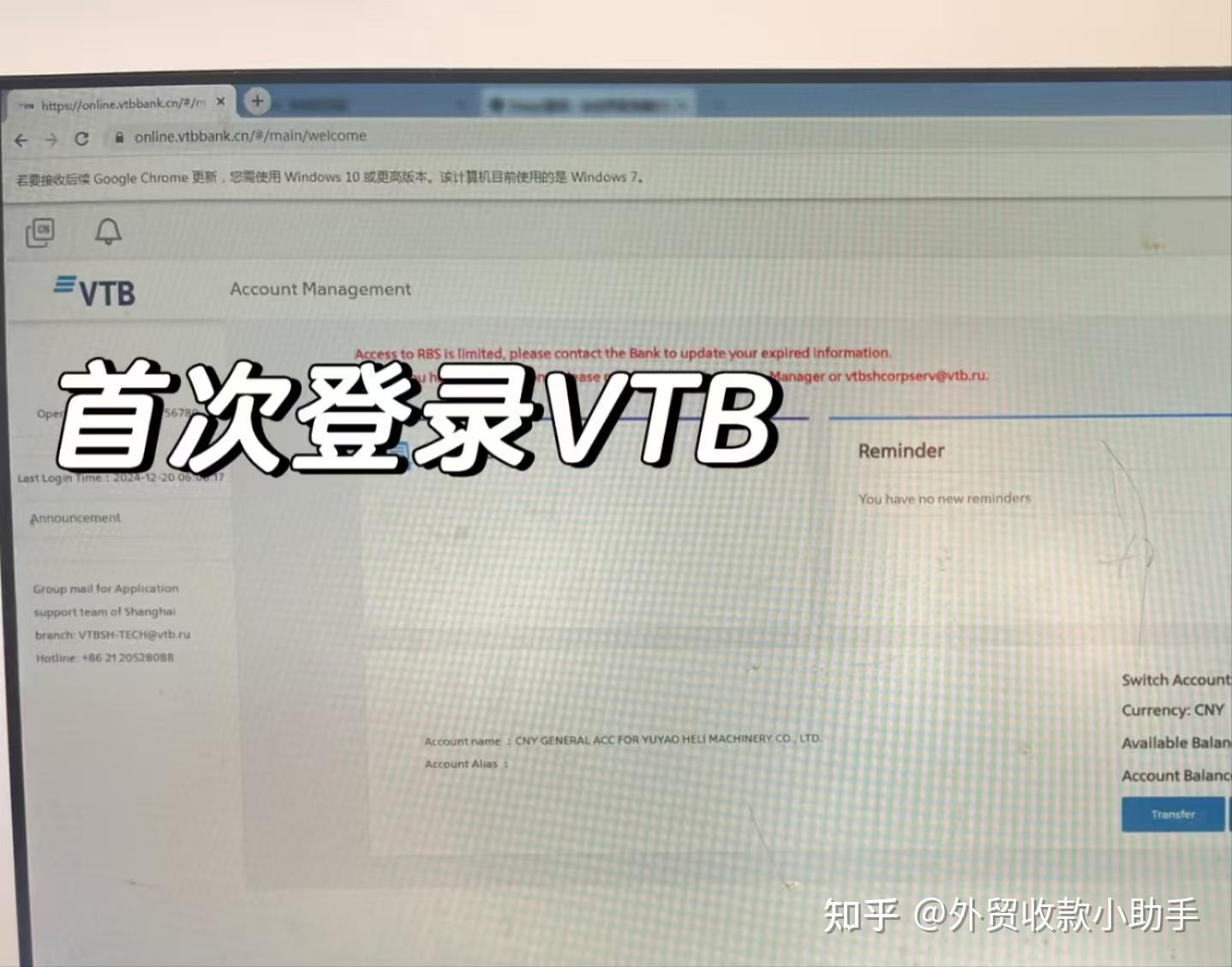 实测VTB开户(二):怎么登录和使用 VTB? - 知乎