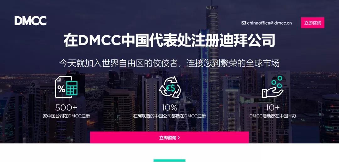 DMCC在深圳开设代表处，将带动中国企业投资迪拜的新浪潮 - 知乎