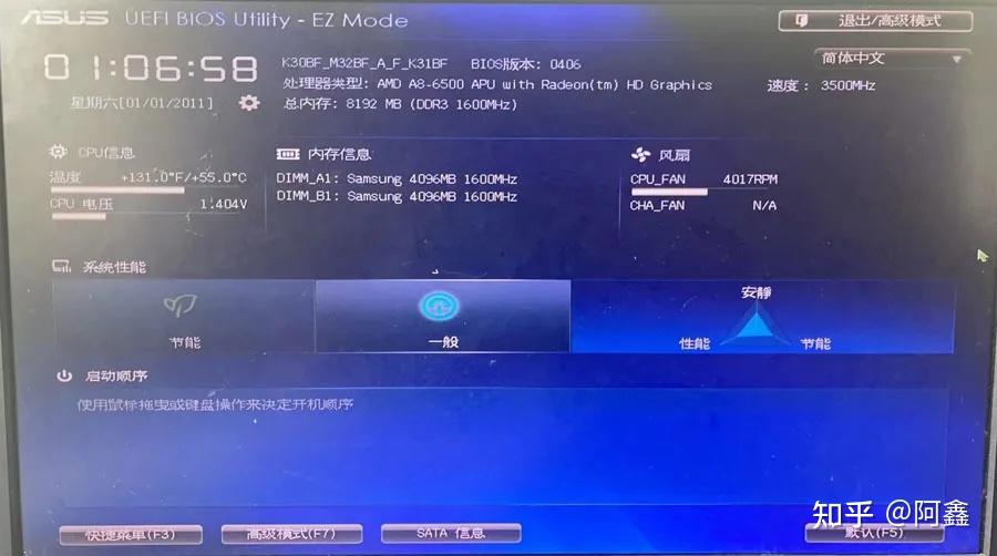电脑开机出现“Press F1 to Run SETUP”怎么解决？