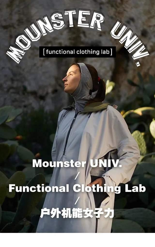 Functional Clothing Lab:有些细腻的设计可能只有女生才能做 - 知乎