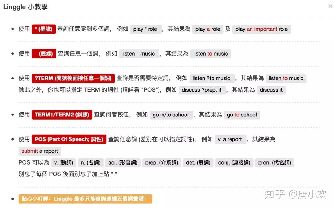 日常工作的神器 — Linggle:英语写作学习搜索引擎 - 知乎