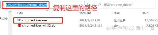 软件测试/测试开发丨Windows系统Chromedriver安装与环境变量配置 - 知乎