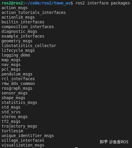《动手学ROS2》4.3.1 ROS2接口介绍 - 知乎