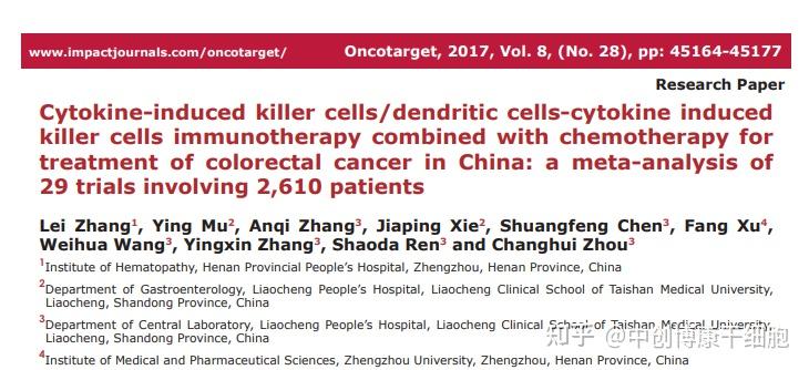 CIK细胞治疗：72小时内到达肿瘤部位，提高五年生存率 - 知乎