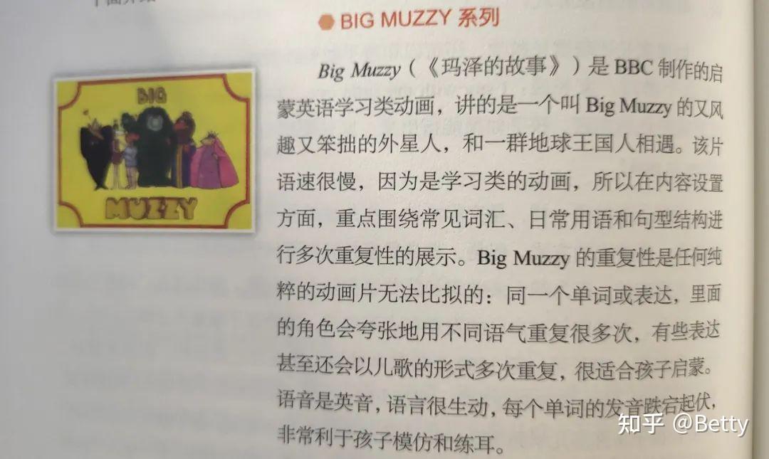 孩子英语启蒙必看动画片，《Big Muzzy玛泽的故事》视频+音频+配套绘本、台词本、单词图卡 - 知乎