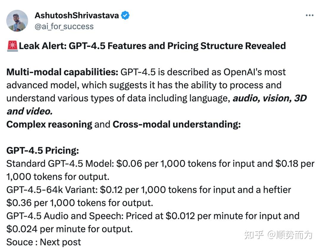 GPT4.5已经准备好了？GPT5还会远吗 - 知乎