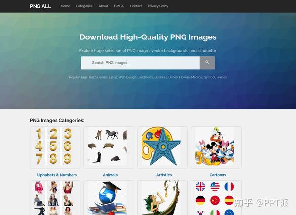 2023，宝藏级PNG网站，必须收藏！ - 知乎