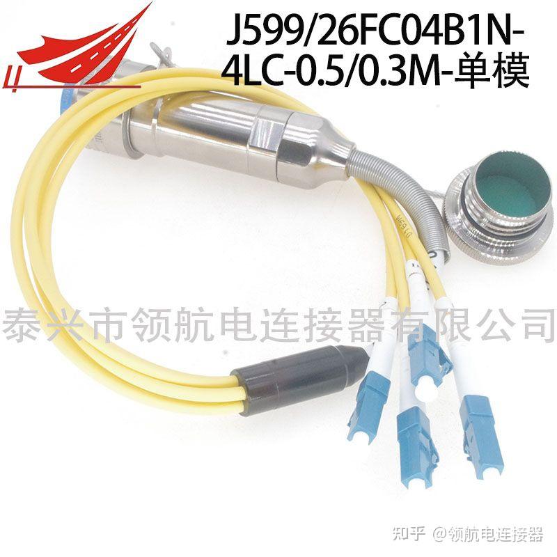 J599/26MWB98SN+J1784/38-11MW J599/26MWD35SN+J1784/38-15MW航空插头 - 知乎