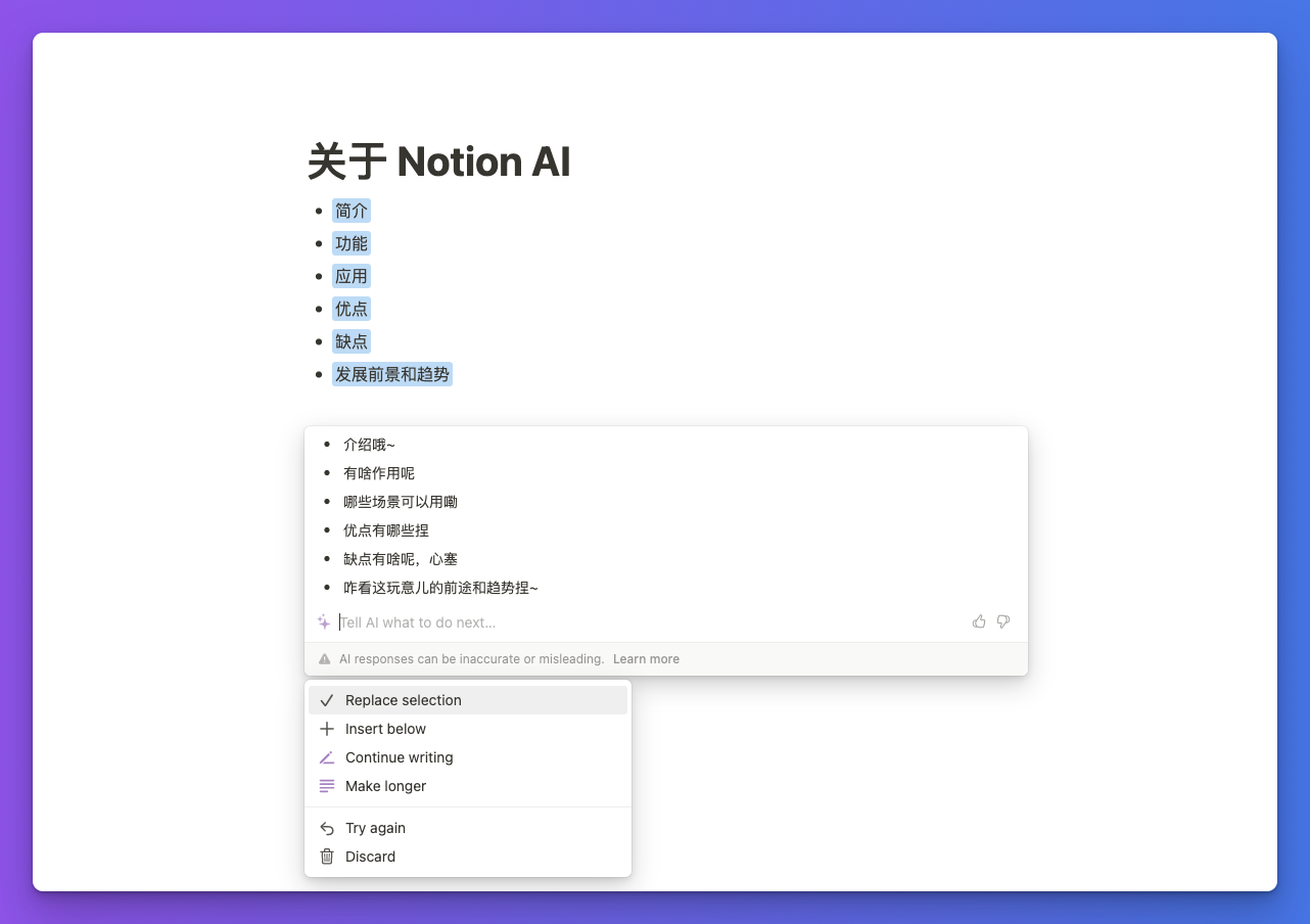 Notion AI_AI内容创作助手 - 发现AI