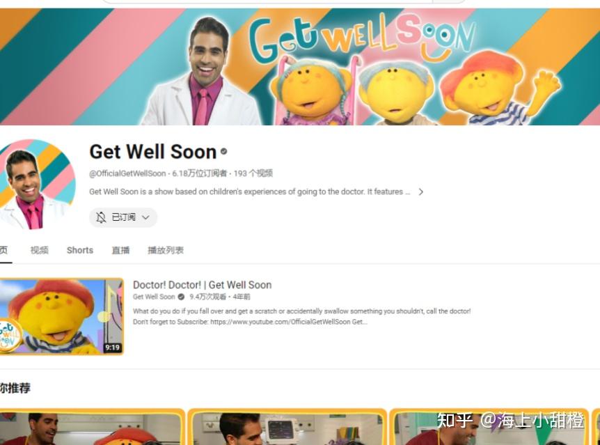 BBC健康教育动画节目《Get Well Soon》1-2季 - 知乎