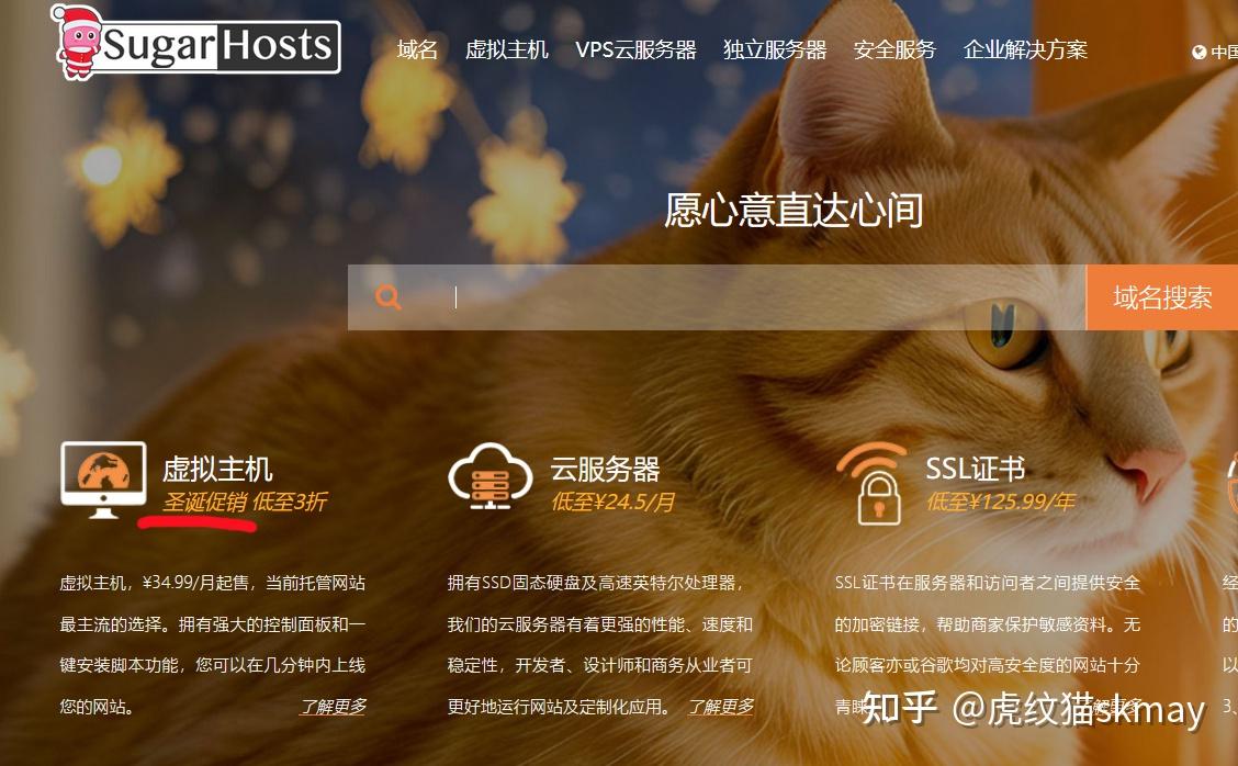 Sugarhosts棉花糖主机高风险跑路预警 - 知乎
