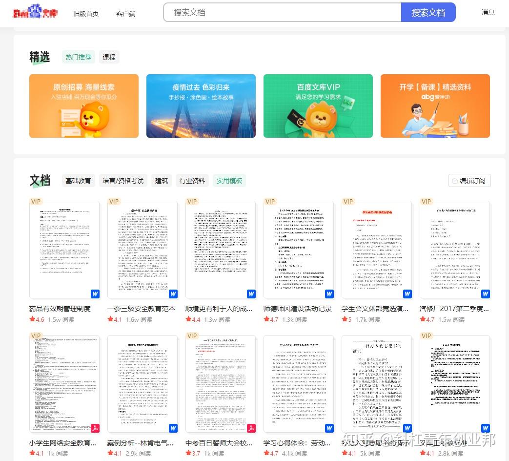 如何复制下载某度文库vip文档，这款某度文库下载神器，轻松搞定！ 知乎 