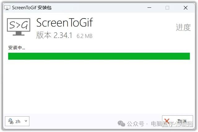 ScreenToGif 软件安装包下载及超详细安装教程 - 知乎