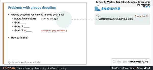 斯坦福NLP名课带学详解 | CS224n 第8讲 - 机器翻译、seq2seq与注意力机制（NLP通关指南·完结🎉） - 知乎