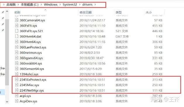 彻底删除2345安全卫士！终止2345Safe CenterSvc服务！ - 知乎